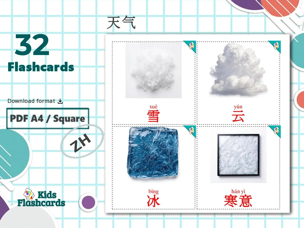 32 Printable Weather Flashcards in Chinese(Simplified) (Free PDF)