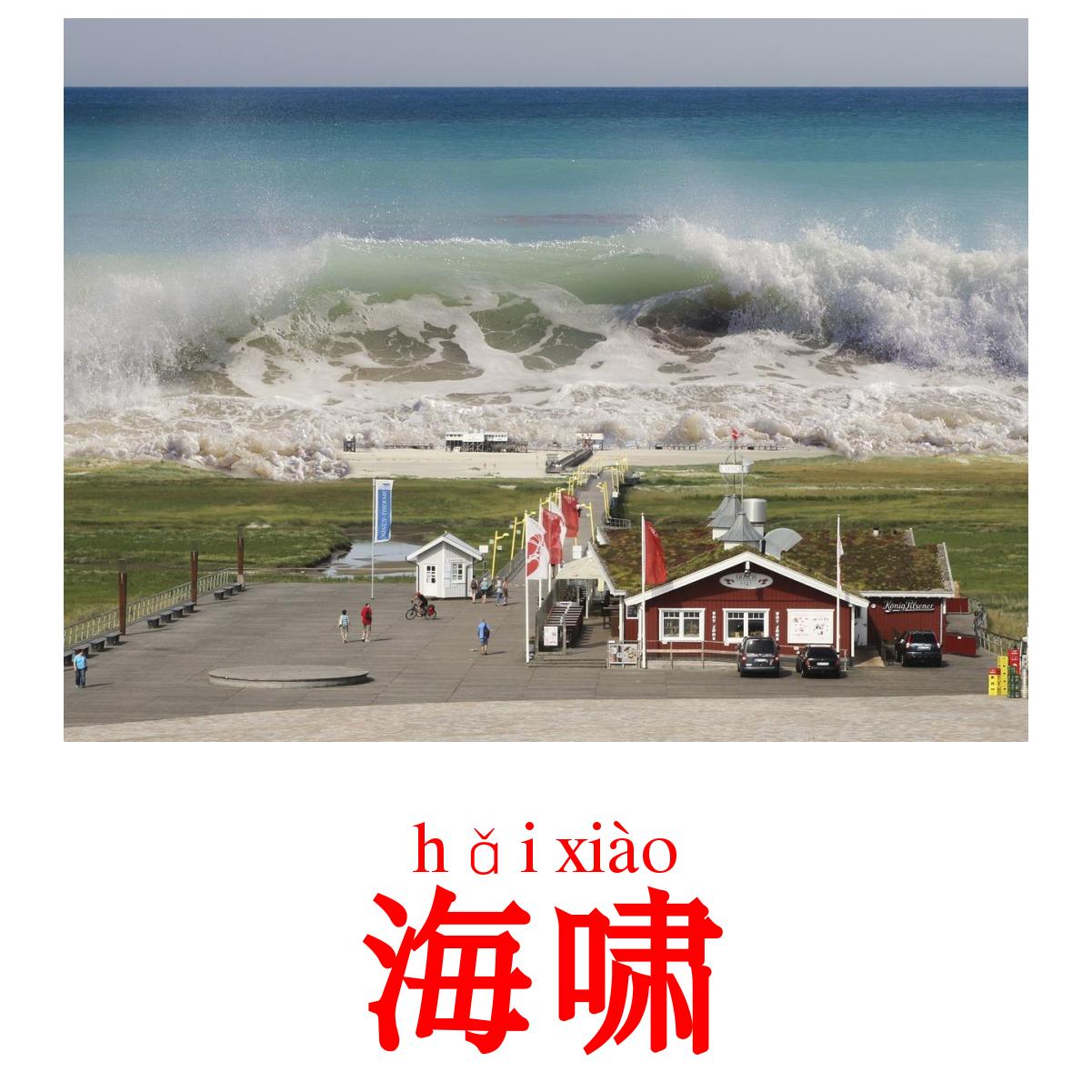 31 FREE Weather Flashcards | PDF | Chinese(Simplified) Words