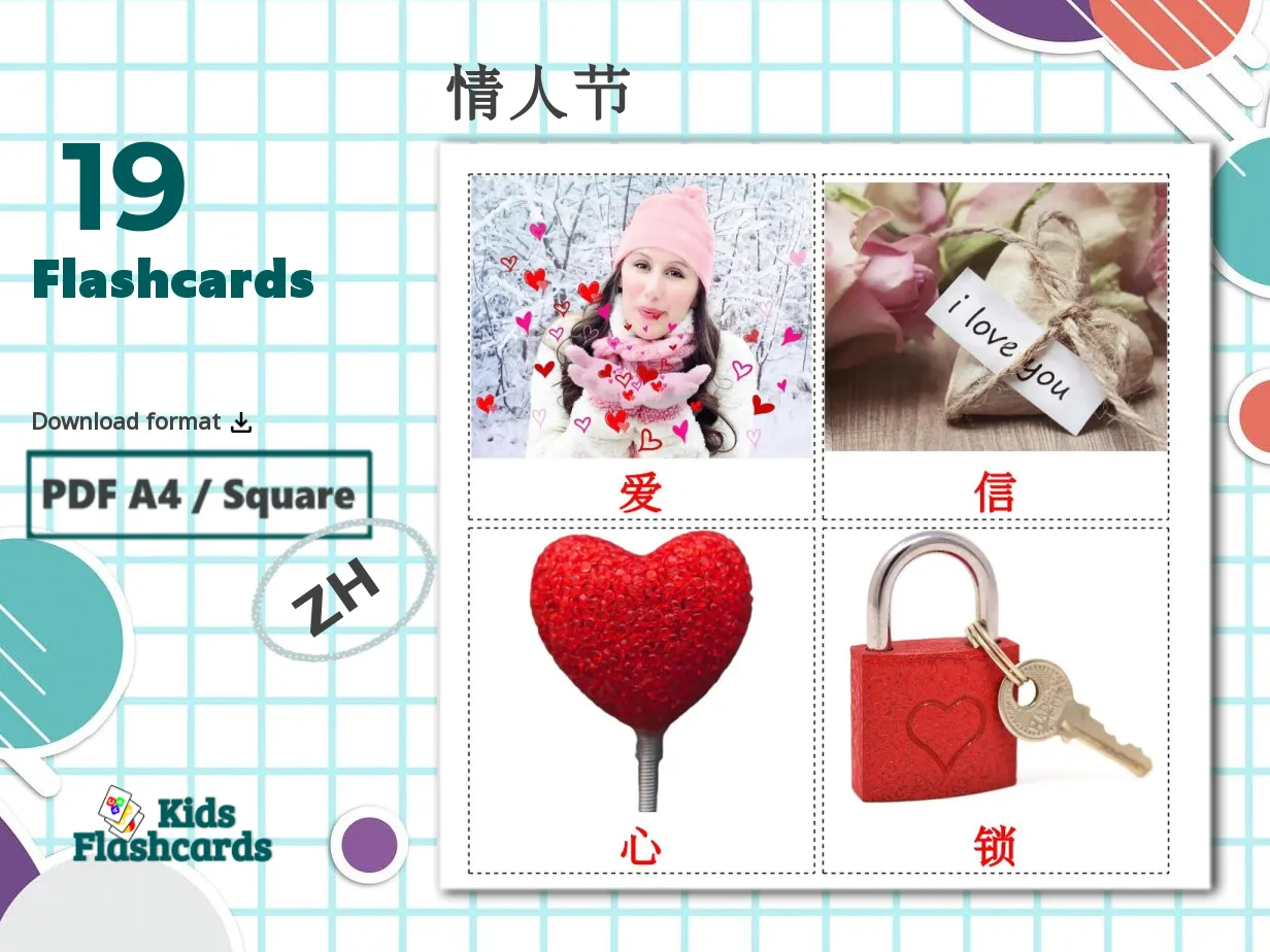 19 Printable Valentine's Day Flashcards in Chinese(Simplified) (Free PDF)
