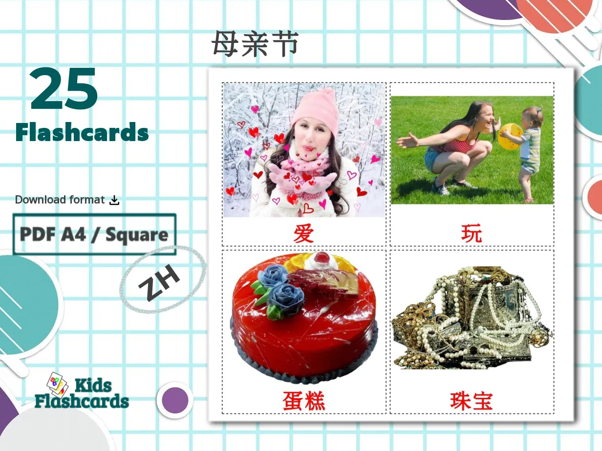 25 FREE Mother's day Flashcards | PDF | Chinese(Simplified) Words