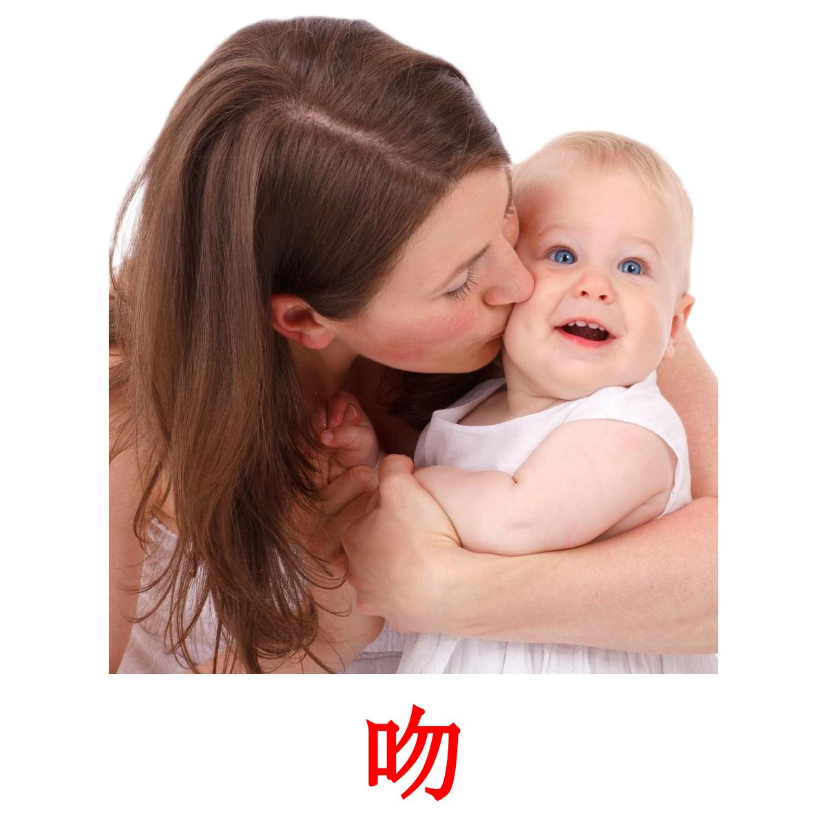 25 Printable Mother's day Flashcards in Chinese(Simplified) (Free PDF)