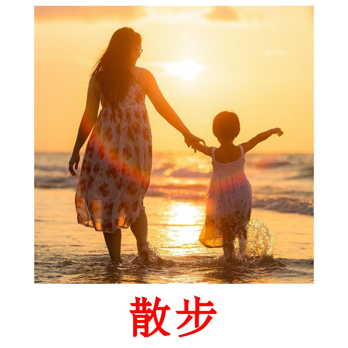 25 Printable Mother's day Flashcards in Chinese(Simplified) (Free PDF)
