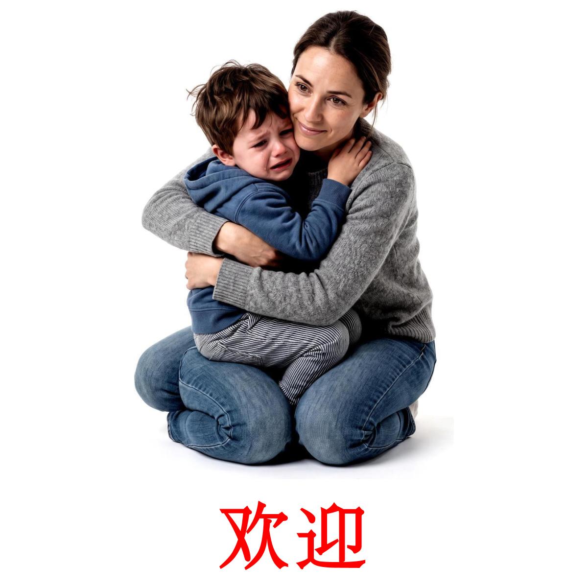 25 FREE Mother's day Flashcards | PDF | Chinese(Simplified) Words