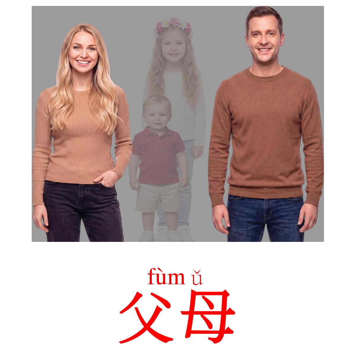 32 FREE Family members Flashcards in 4 PDF formats | Chinese(Simplified ...