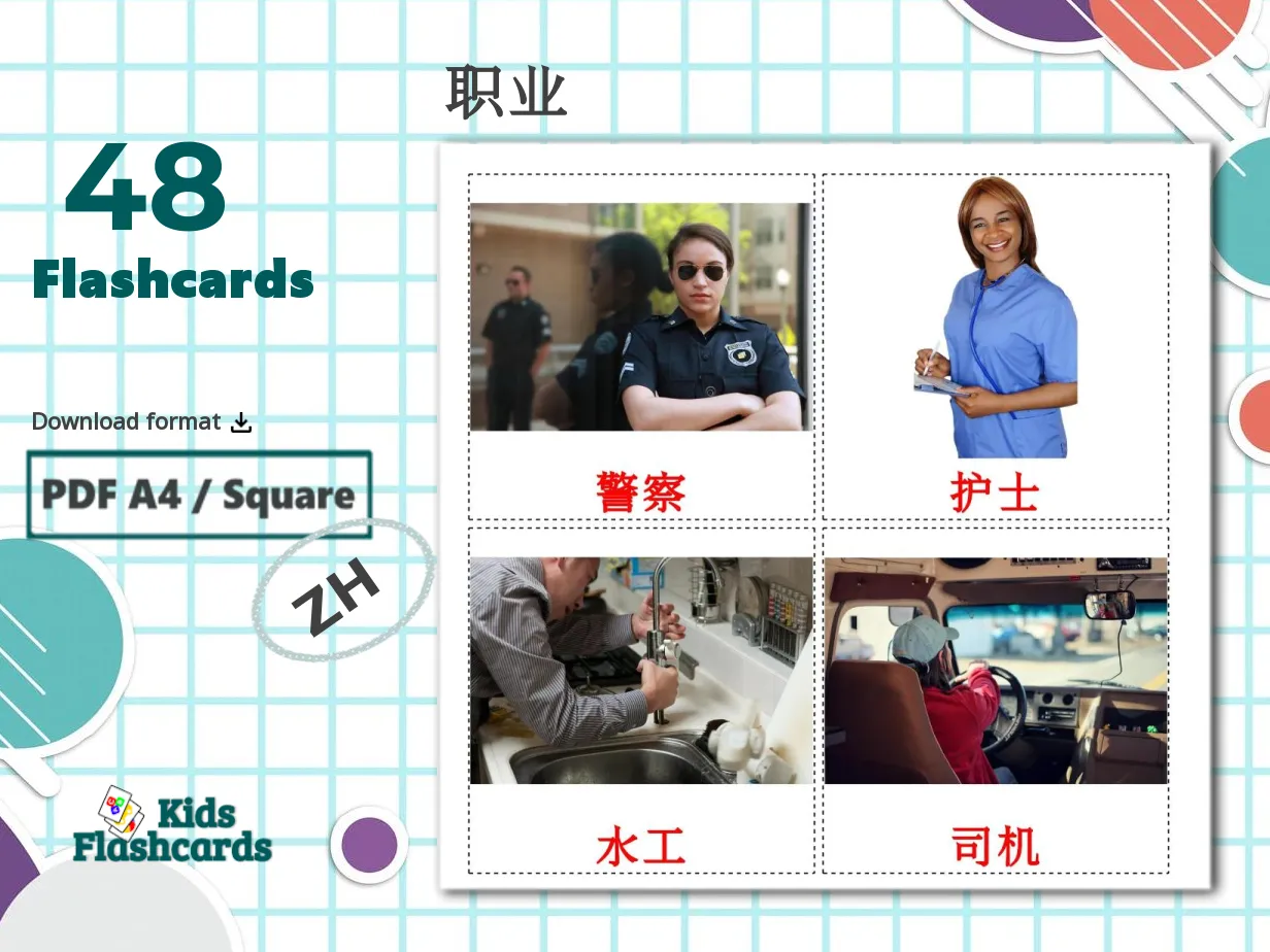 48 Printable Jobs and Occupations Flashcards in Chinese(Simplified ...
