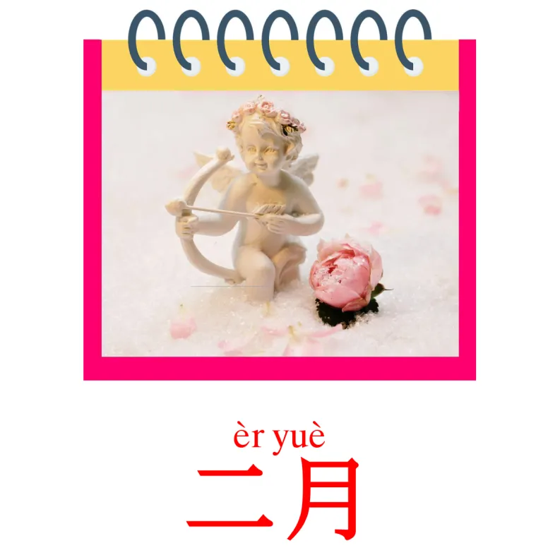 12 FREE Months of the Year Flashcards | PDF | Chinese(Simplified) Words