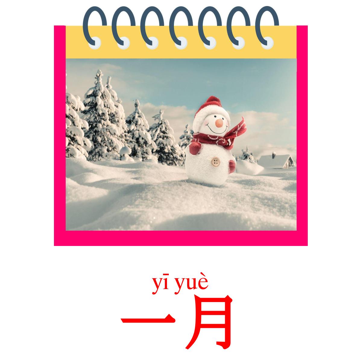 26 FREE Chinese(Simplified) Calendar Flashcards | PDF