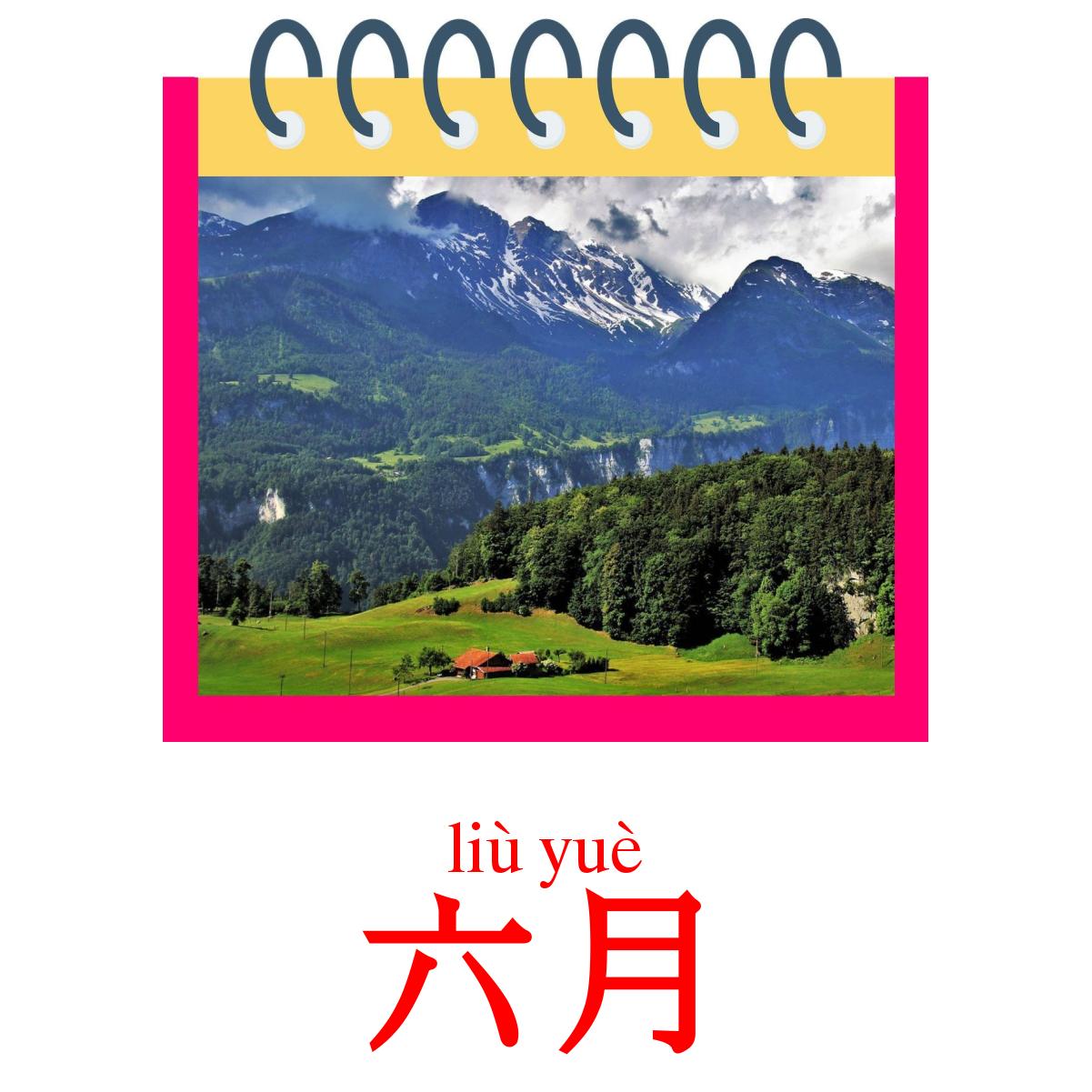 13 Printable Months of the Year Flashcards in Chinese(Simplified) (Free ...