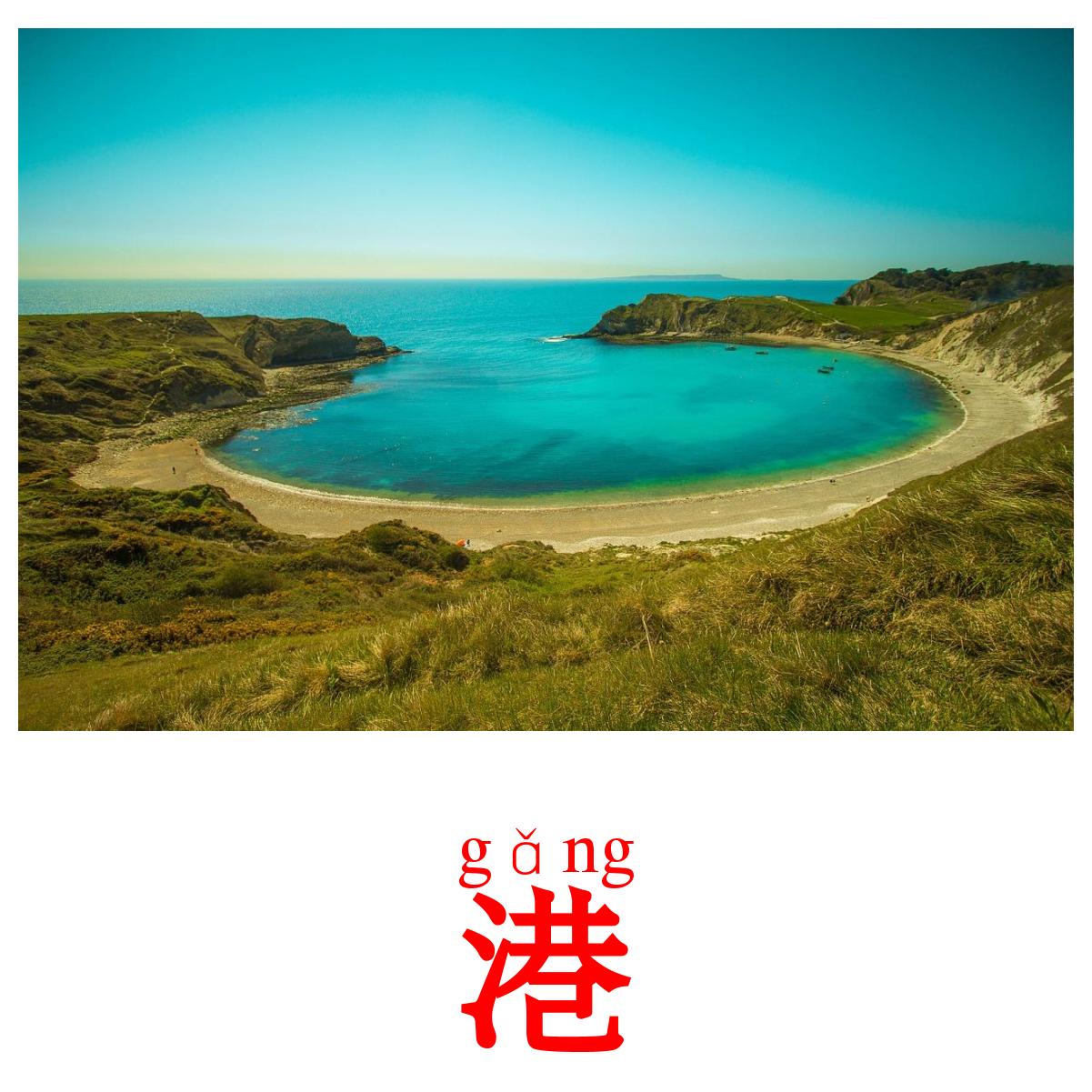 30 Printable Bodies of Water Flashcards in Chinese(Simplified) (Free PDF)