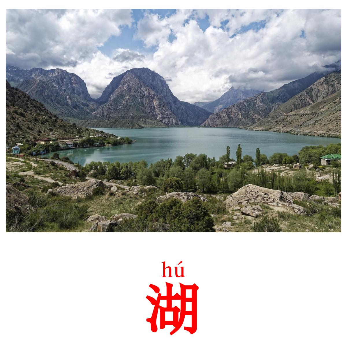 30 FREE Bodies of Water Flashcards | PDF | Chinese(Simplified) Words
