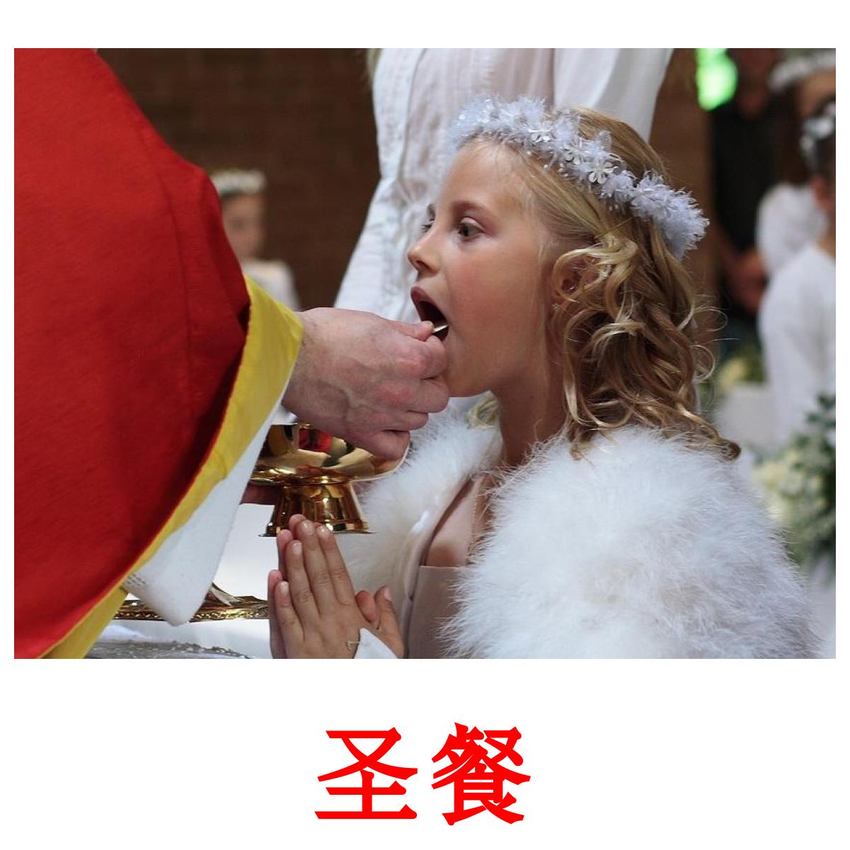 29 Printable Easter Flashcards in Chinese(Simplified) (Free PDF)