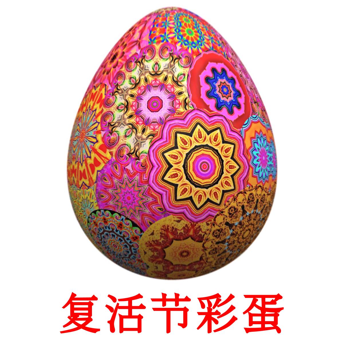 29 Printable Easter Flashcards in Chinese(Simplified) (Free PDF)