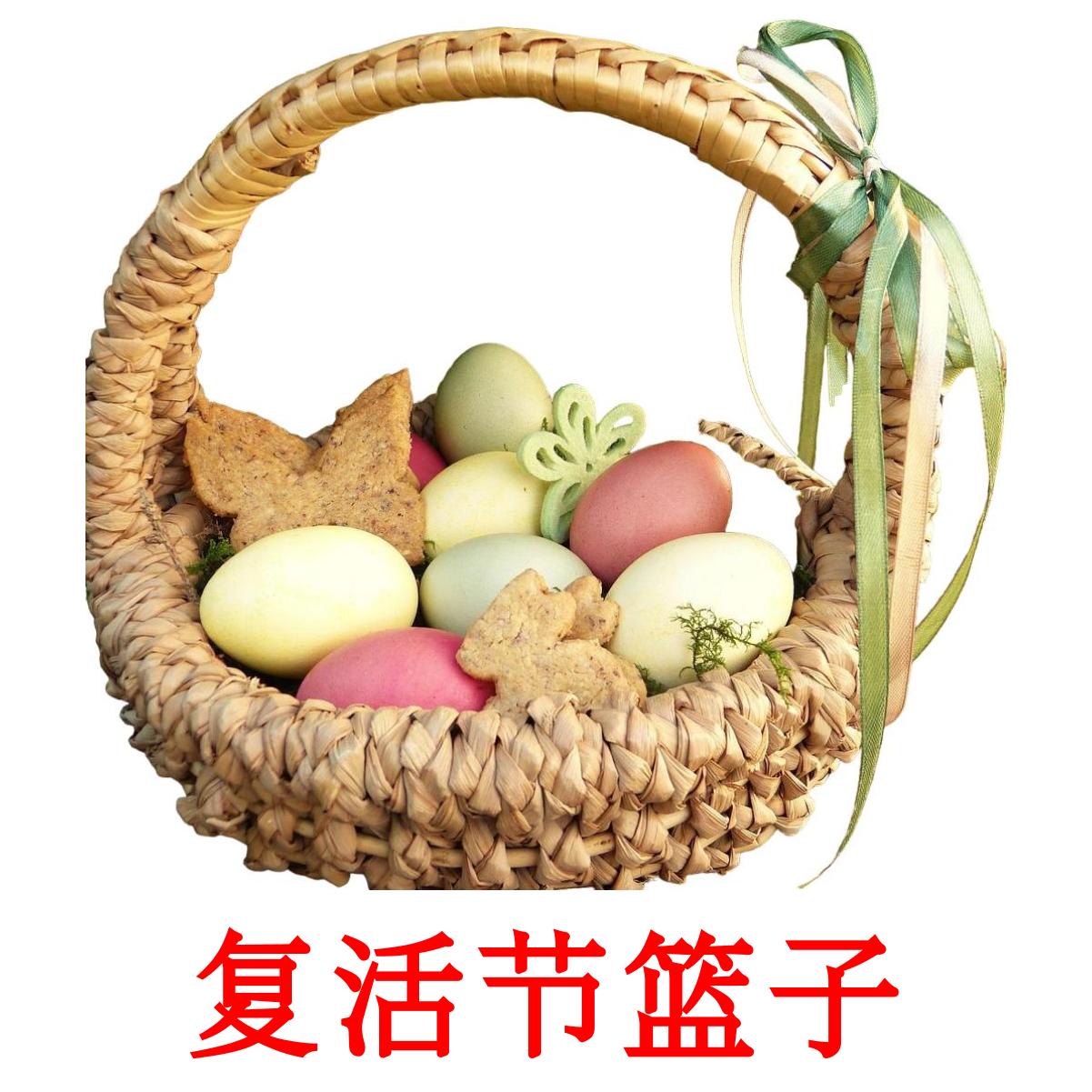 29 Printable Easter Flashcards in Chinese(Simplified) (Free PDF)