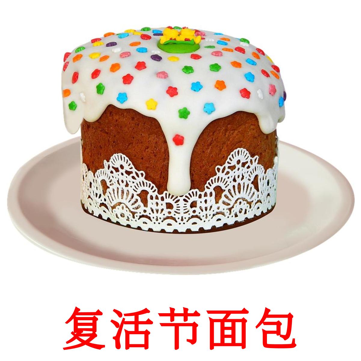 29 Printable Easter Flashcards in Chinese(Simplified) (Free PDF)