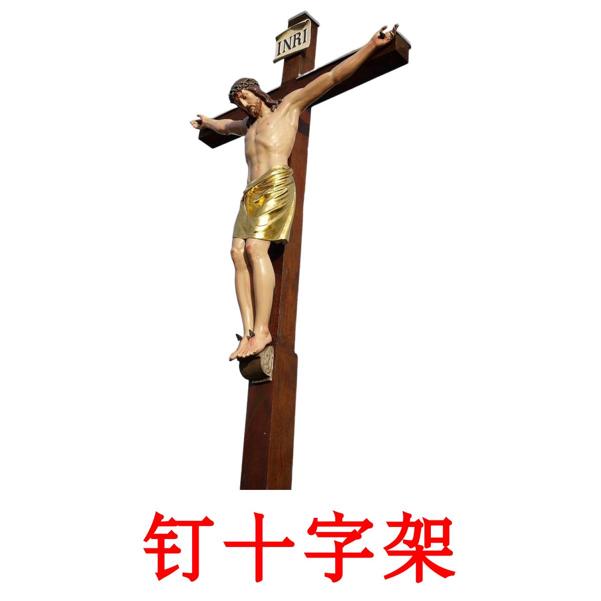 29 Printable Easter Flashcards in Chinese(Simplified) (Free PDF)