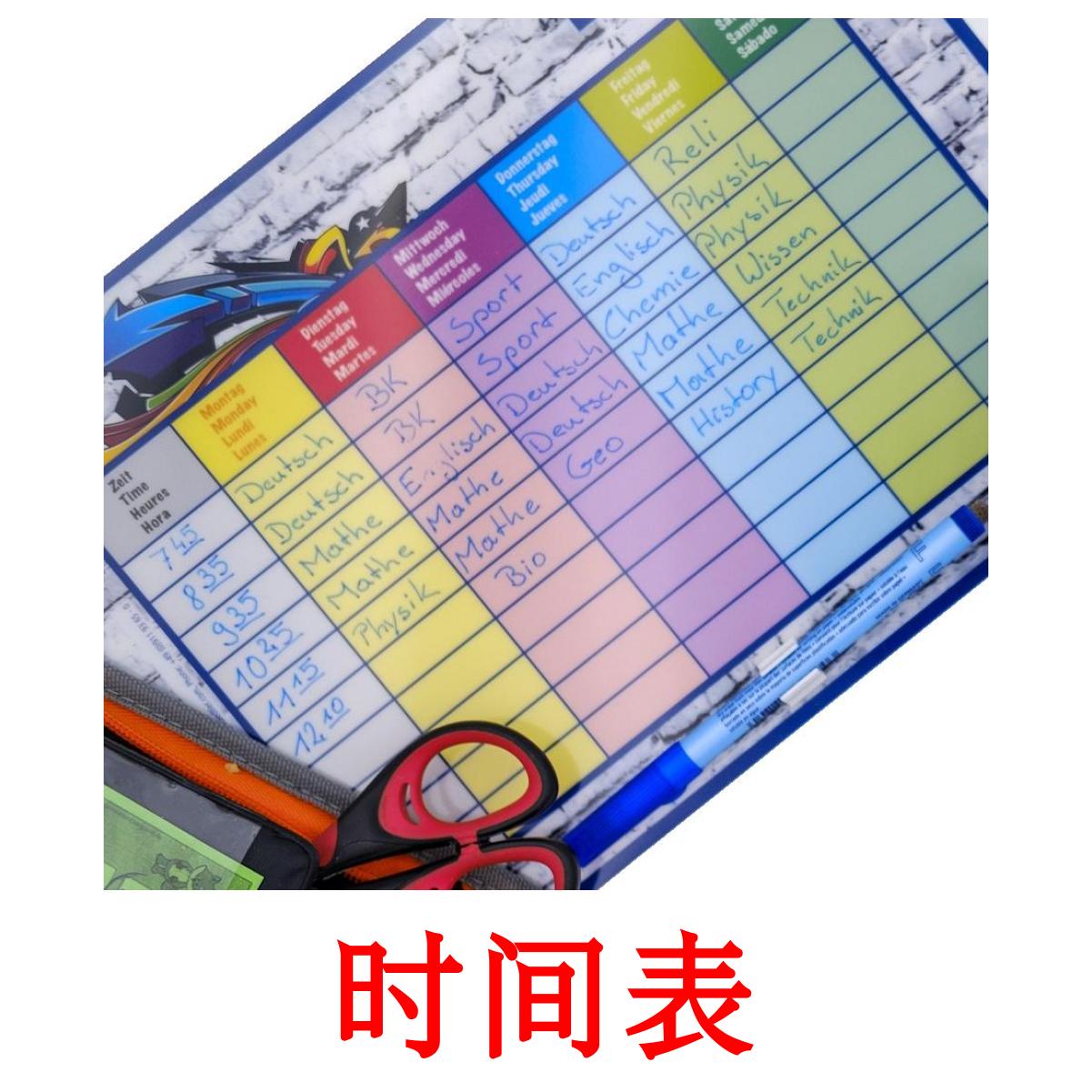 36 FREE Classroom objects Flashcards | PDF | Chinese(Simplified) Words