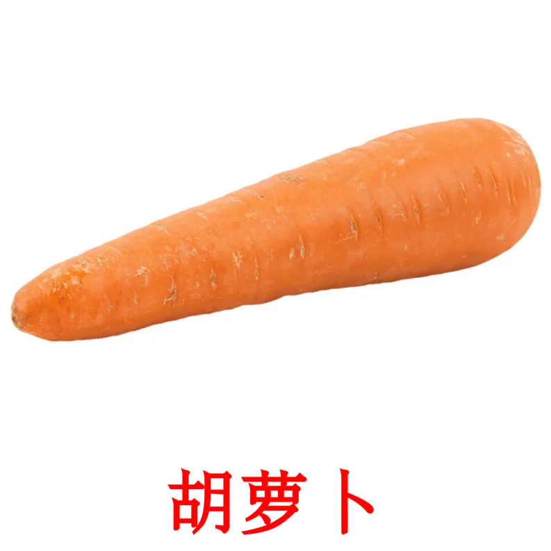29 FREE Vegetables Flashcards | PDF | Chinese(Simplified) Words