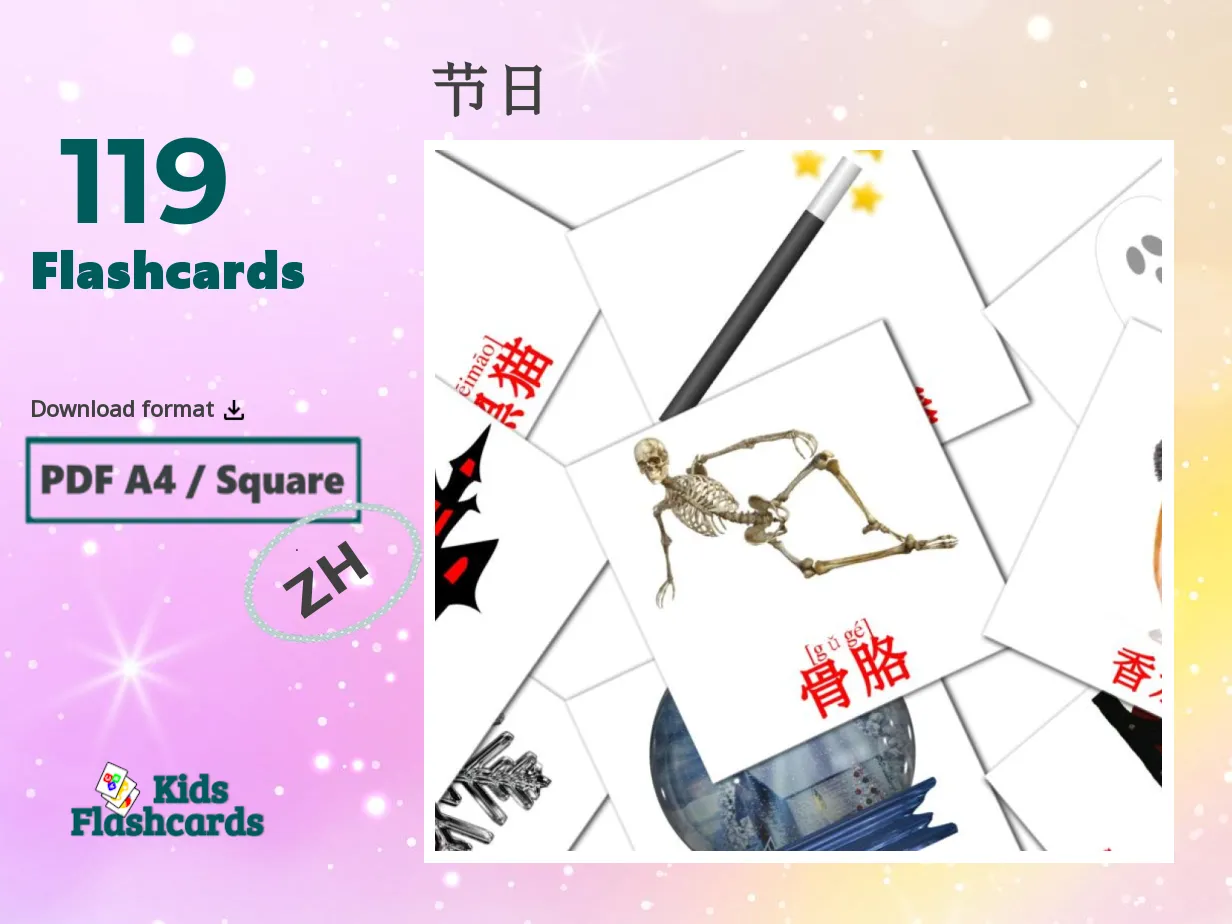 119 FREE Chinese(Simplified) Holidays Flashcards | PDF