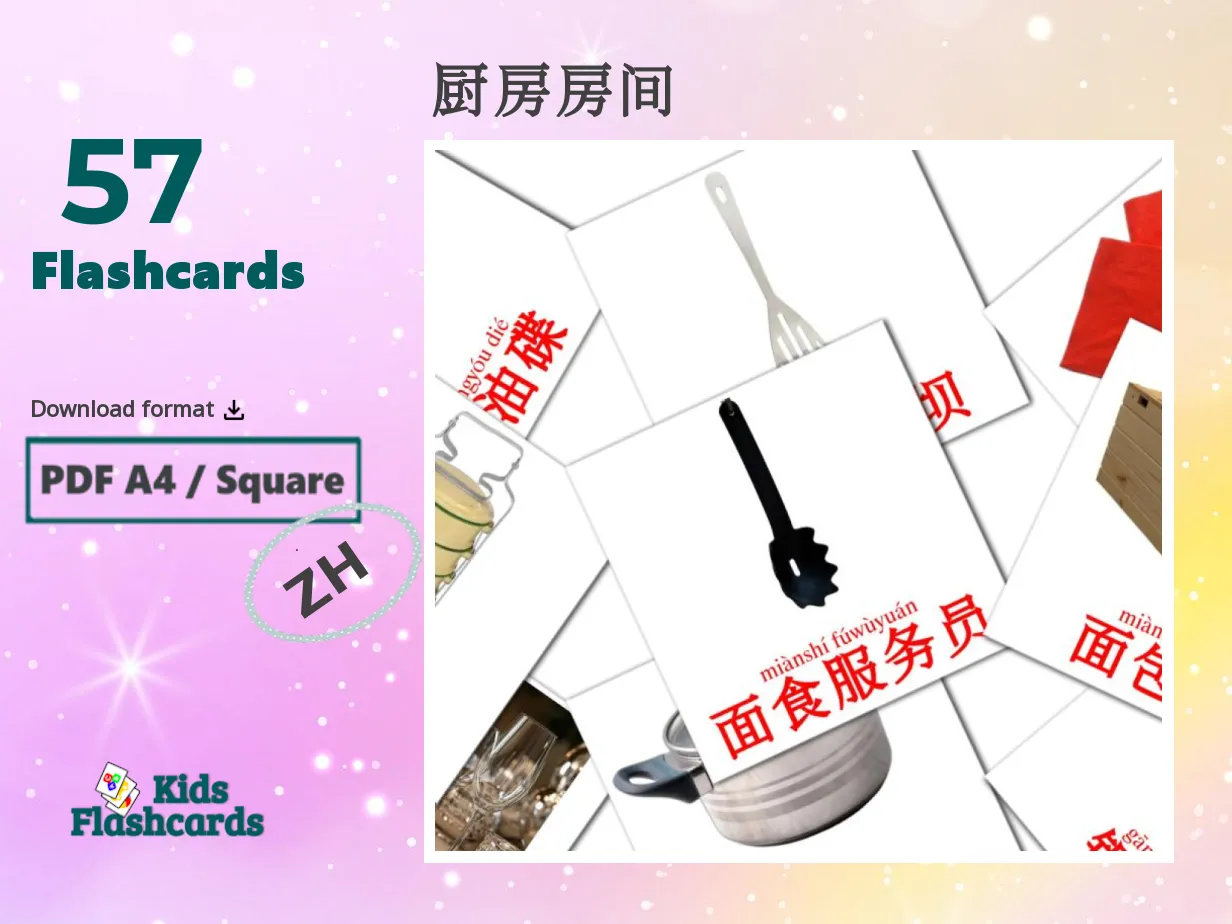 57 FREE Chinese(Simplified) Kitchen Flashcards | PDF