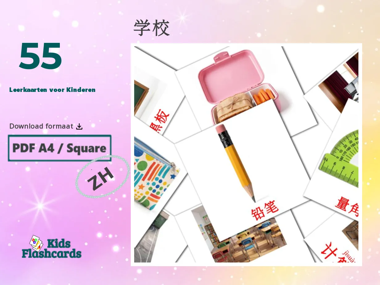 55 GRATIS School Flashcards in het Chinees(vereenvoudigd) | 4 Printbare ...