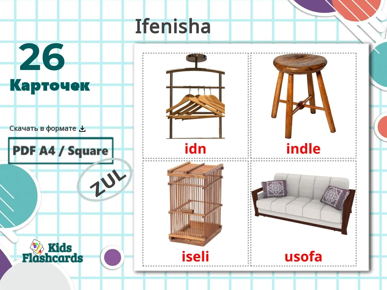 26 Бесплатных Карточек Мебель на Зулу | PDF