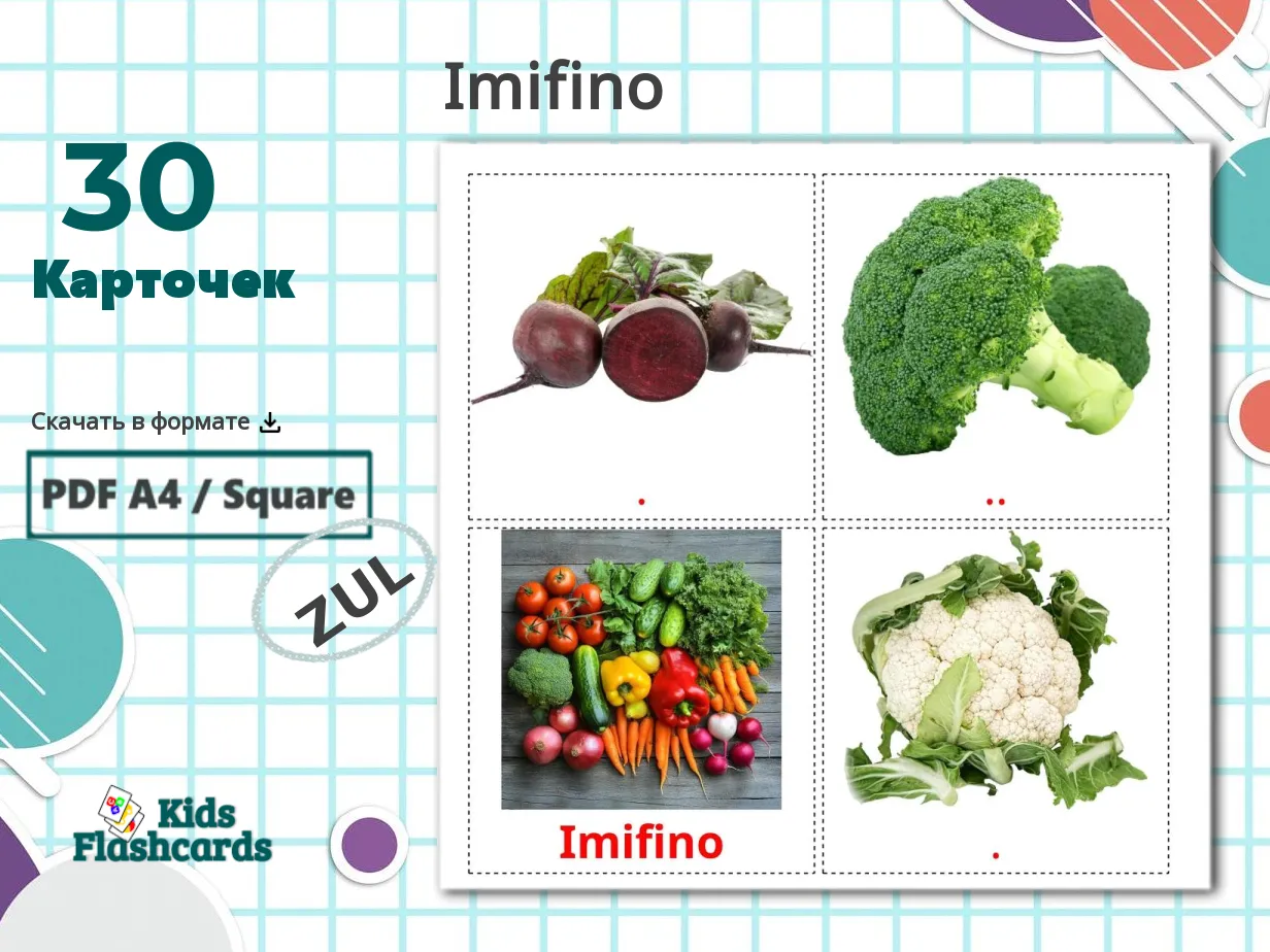 30 Бесплатных Карточек Овощи на Зулу | PDF